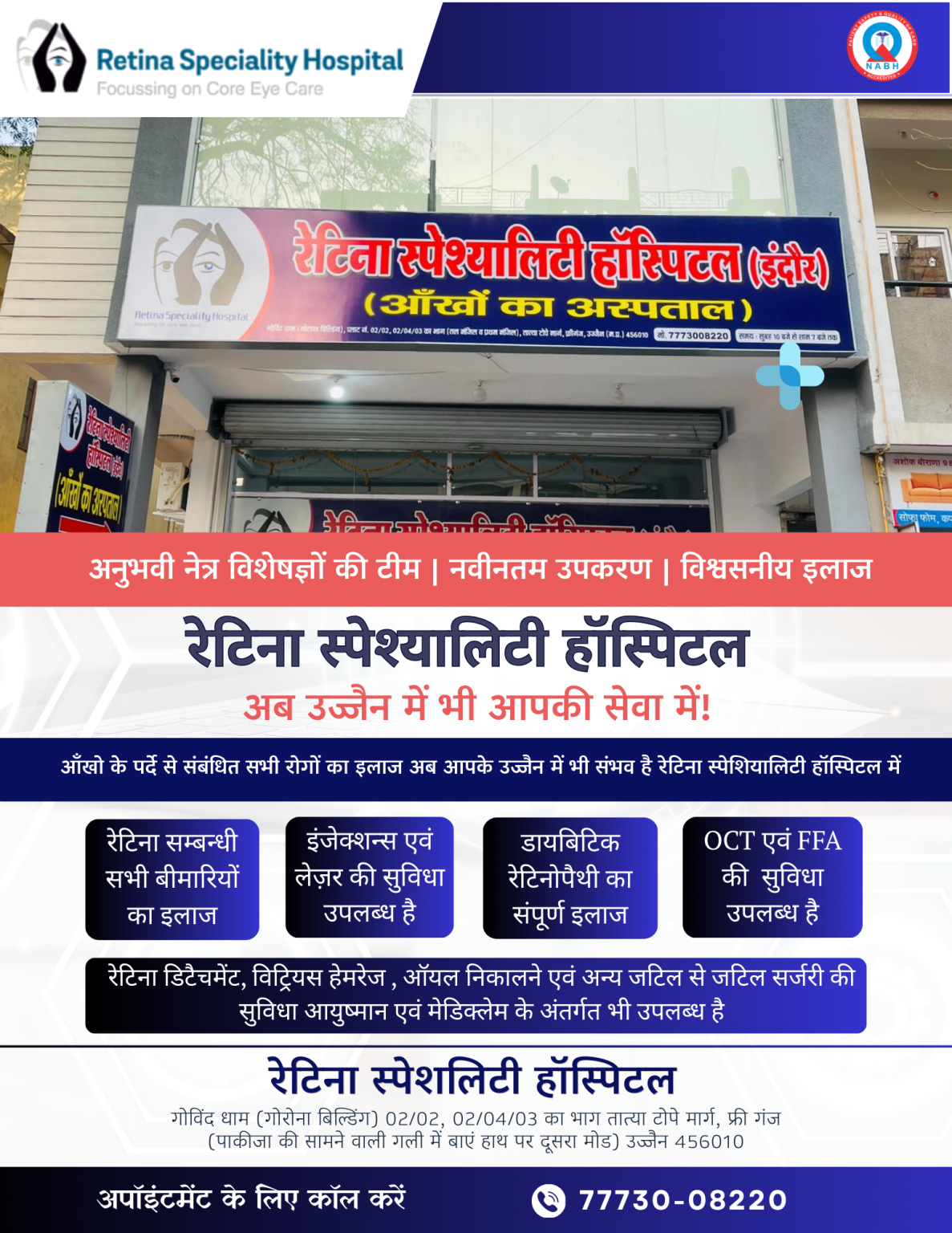 Eye Hospital in Indore | Eye care centre