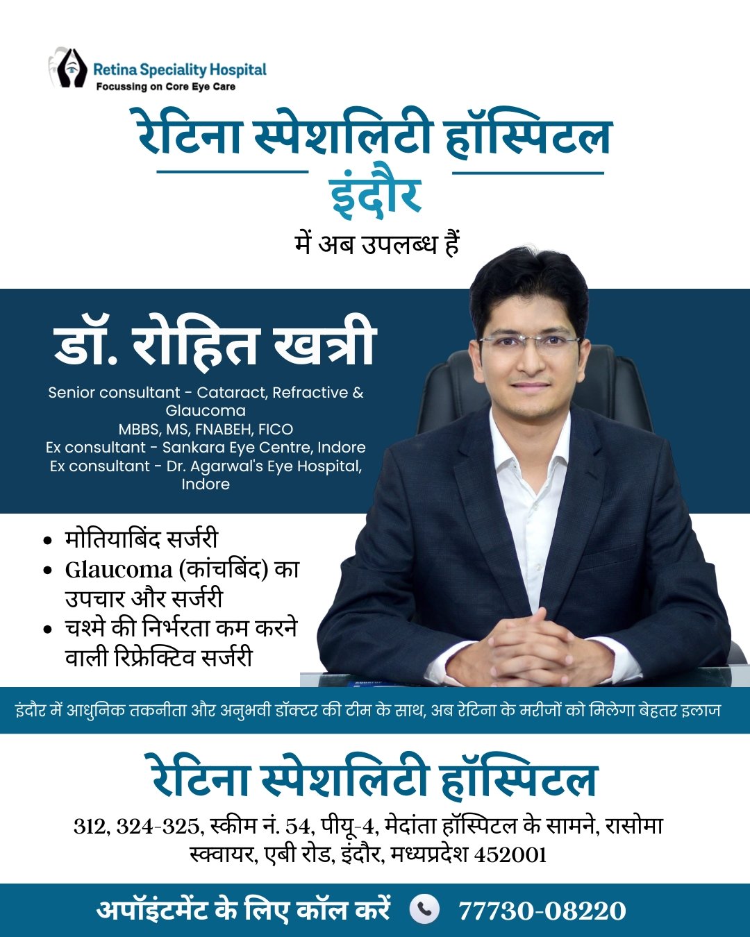 Eye Hospital in Indore | Eye care centre
